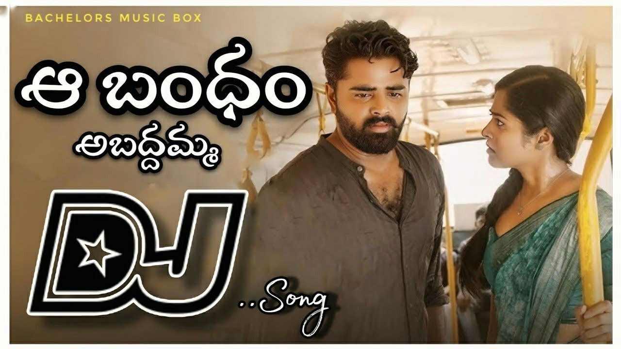 Aa bandham abaddam Dj bass song// Love reddy movie Dj songs// telugu dj ...