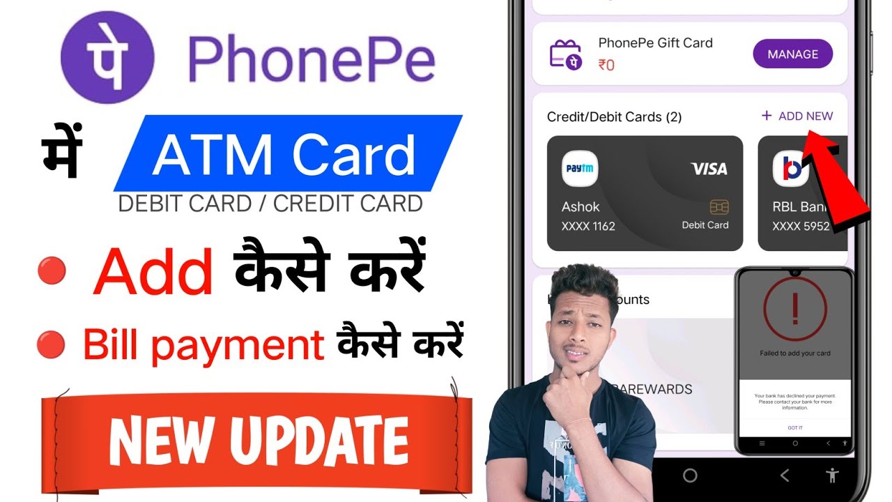 How to add Debit/Credit card in PhonePe 😐NEW UPDATE😐!! PhonePe Debit ...