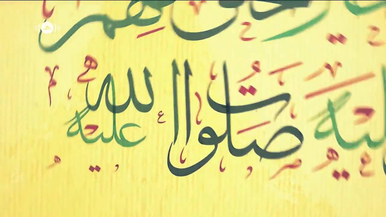 Maula ya salli vaslim daiman bada all habibi,,,, maher zain hd ...