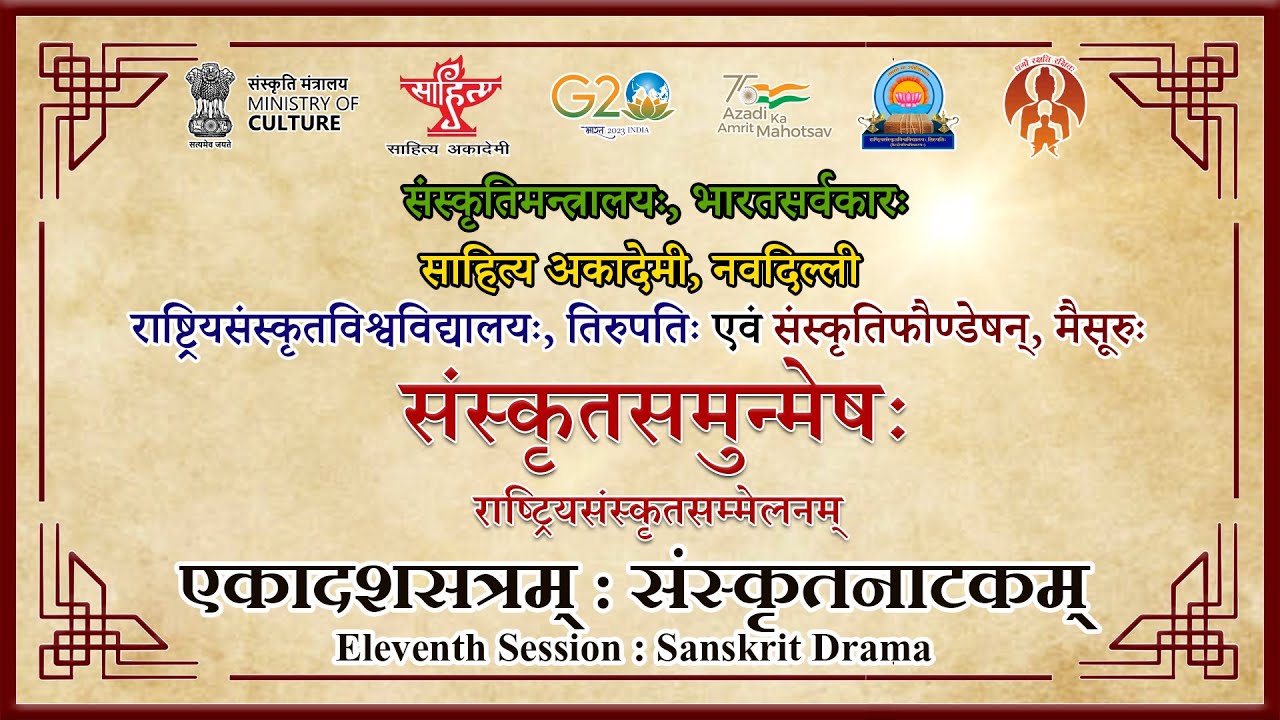 Sanskrit Drama || National Sanskrit Convention 2023 || Sahitya Akademi ...