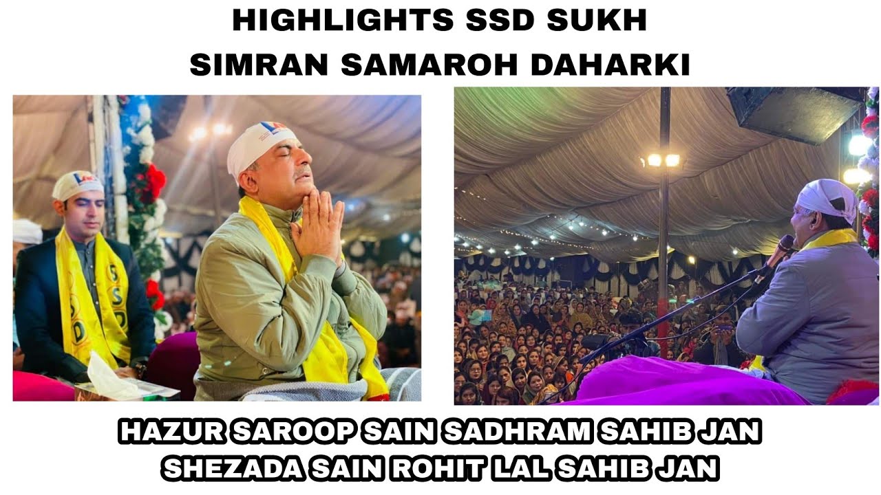 HIGHLIGHTS🌟🌹💓 | SSD SUKH SIMRAN SAMAROH DAHARKI ️ | HAZUR SAROOP SAIN ...