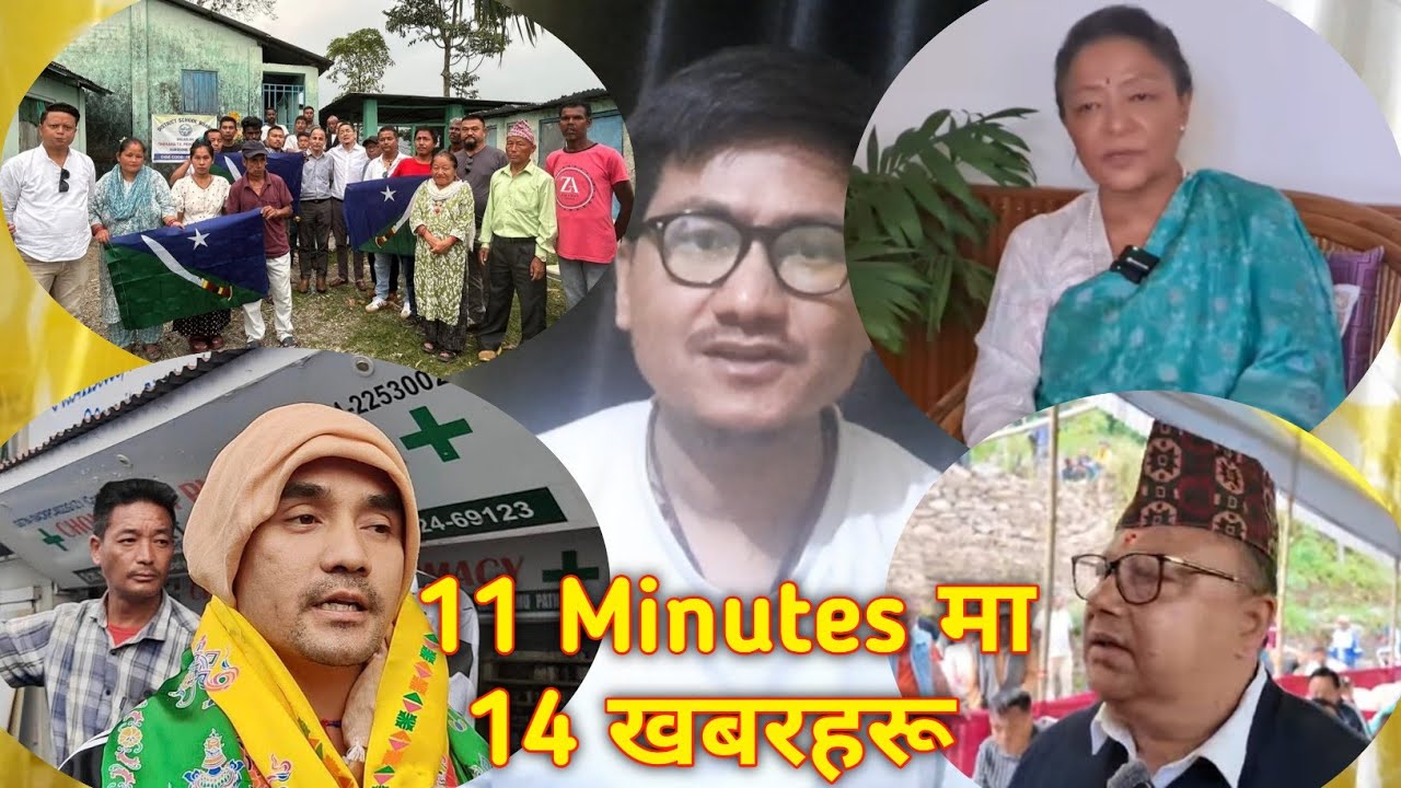 BGPM र BJP का मानिसहरू IGJF मा सामेल/Subash ghising जस्तो नेता जन्मेको ...
