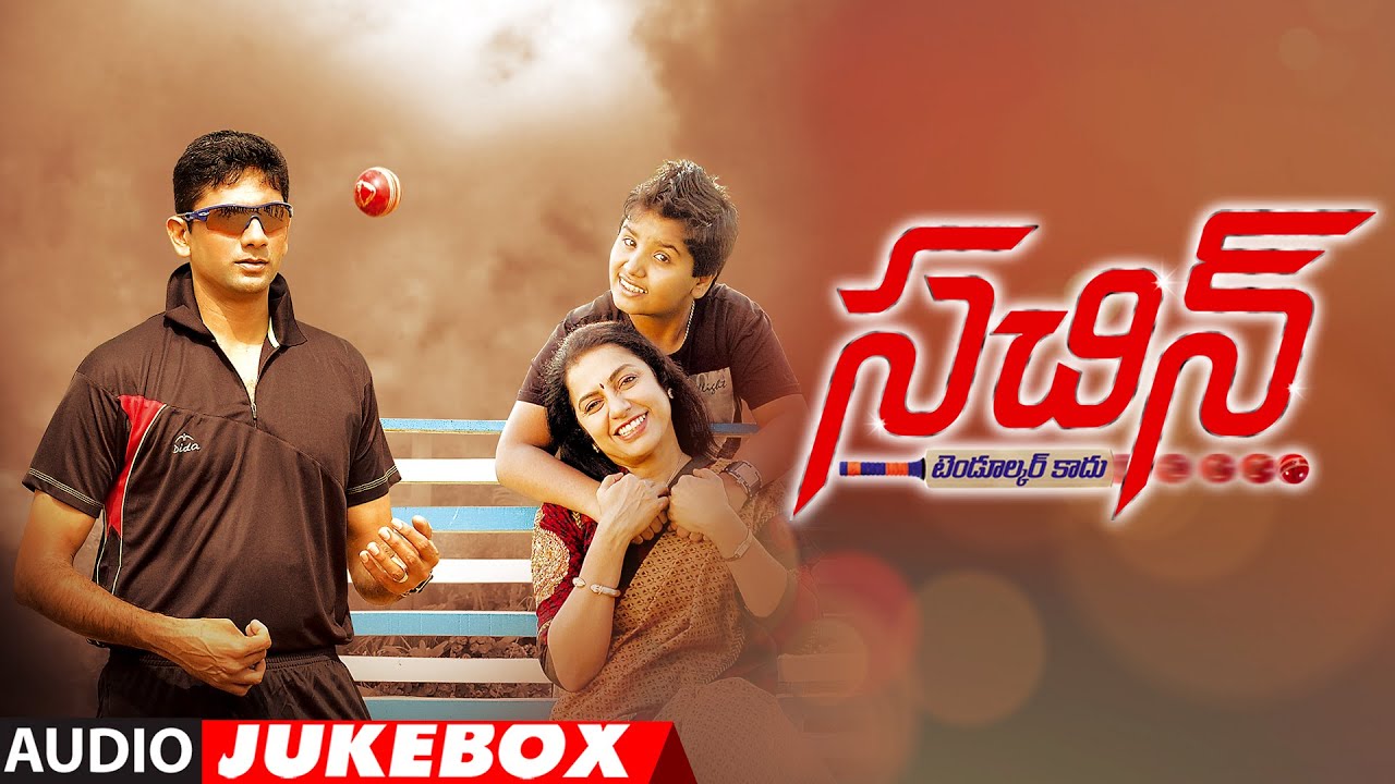 Sachin Tendulkar Kaadu Audio Jukebox | Master Snehith, Venkatesh Prasad ...