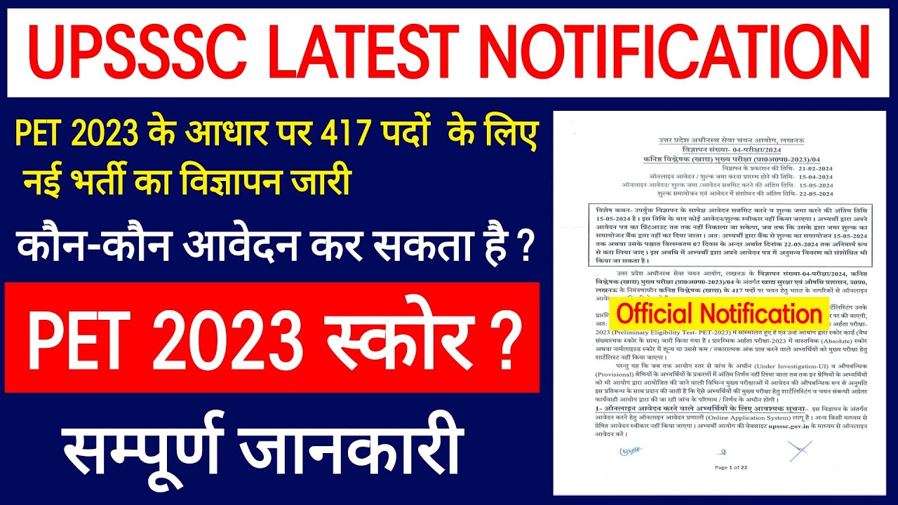 UPSSSC LATEST NOTIFICATION | UPSSSC LATEST NEWS TODAY |upsssc latest ...