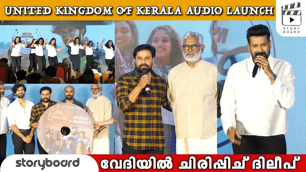 UNITED KINGDOM OF KERALA AUDIO LAUNCH I DILEEP I MANOJ K JAYAN I BLESSY ...