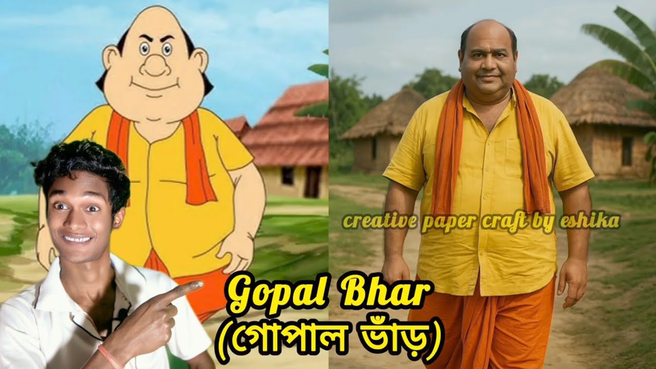 Gopal Bhar All Characters In Real Life || বাস্তব জীবনে গোপাল ভাঁড় ...