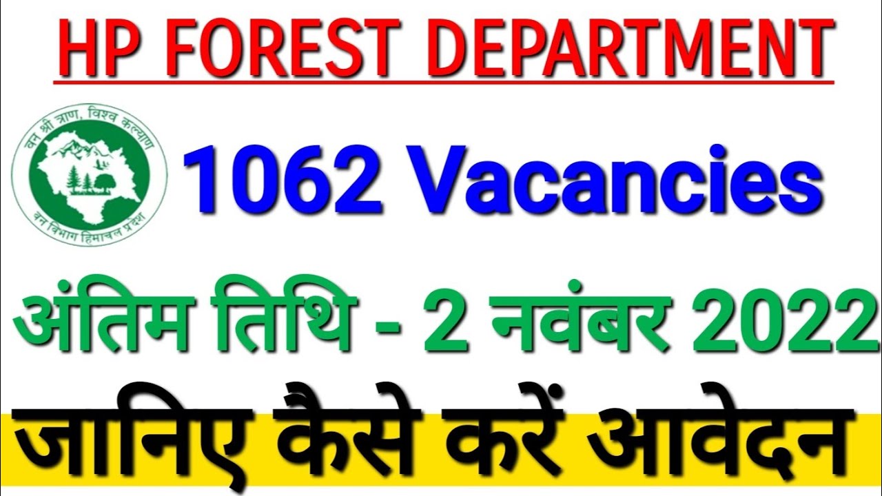 HP FOREST DEPARTMENT RECRUITMENT | TOTAL VACANCIES - 1062 | - YouTube