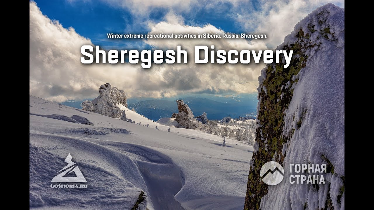 Sheregesh Discovery - YouTube