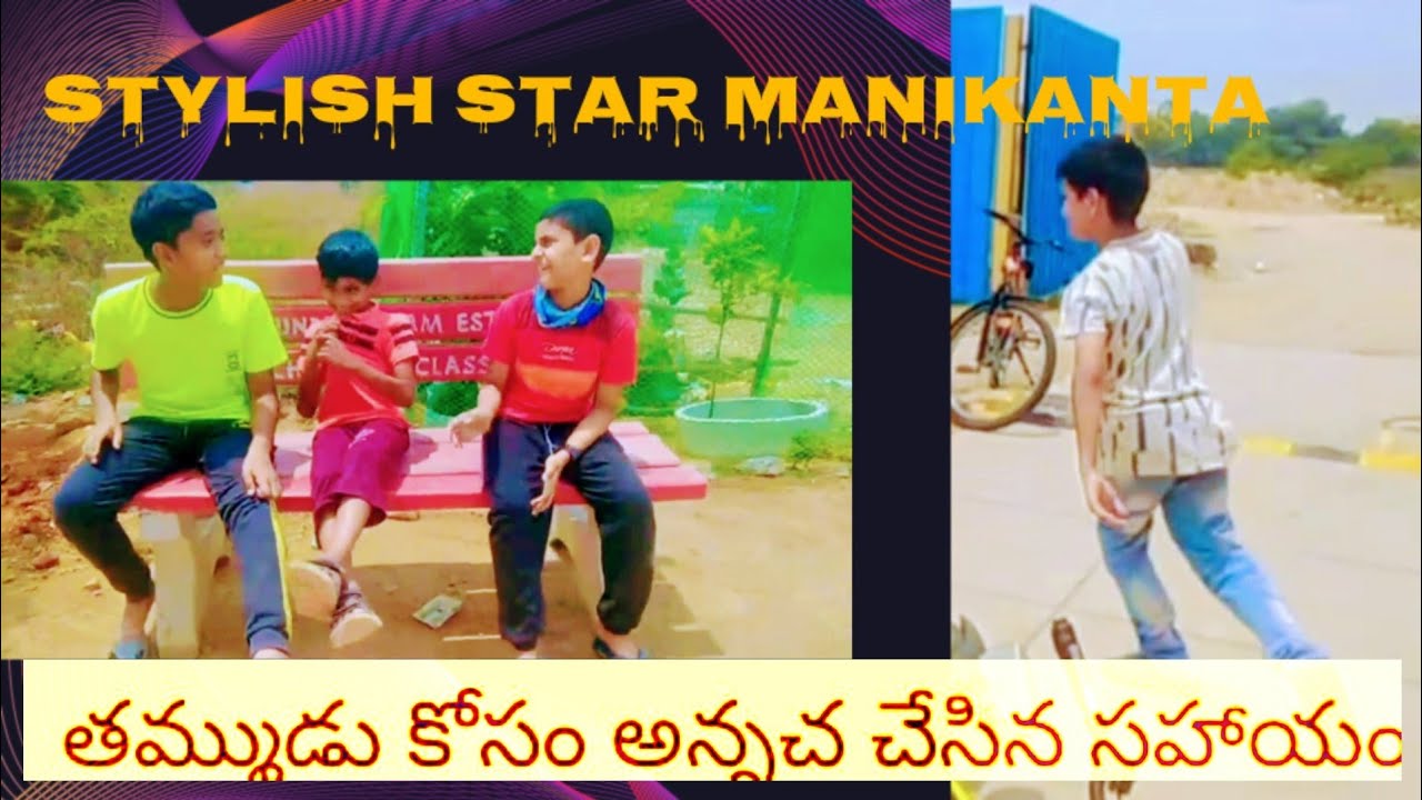 Stylish star manikanta - YouTube