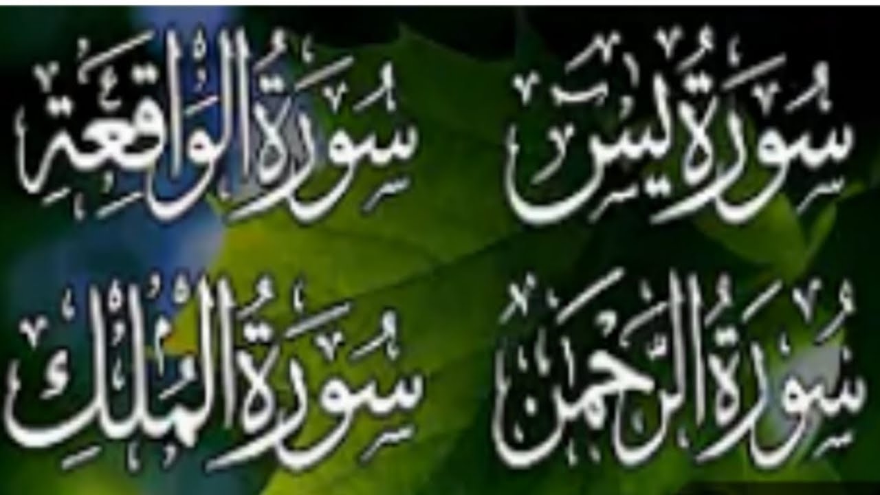 Ep 385 Surah Yaseen beautiful recitation | surah Yaseen | Surah AR ...