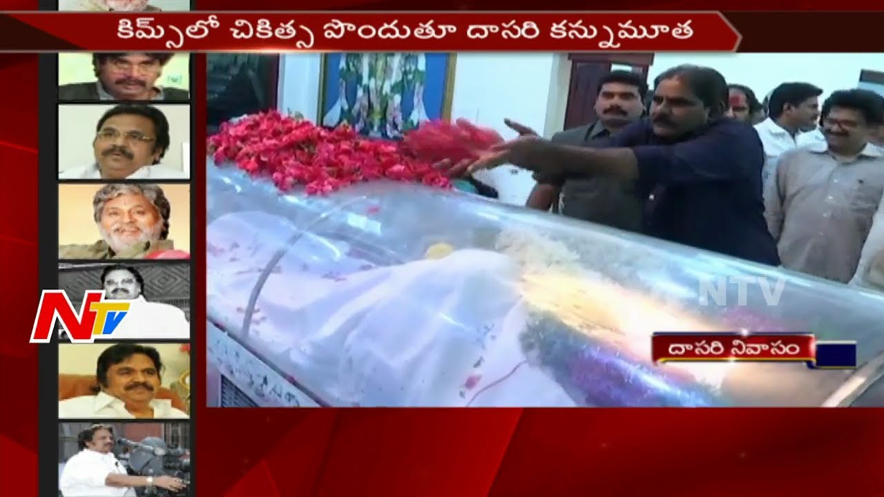 NTV Chairman Narendra Choudary Condolences to Dasari Narayana Rao ...