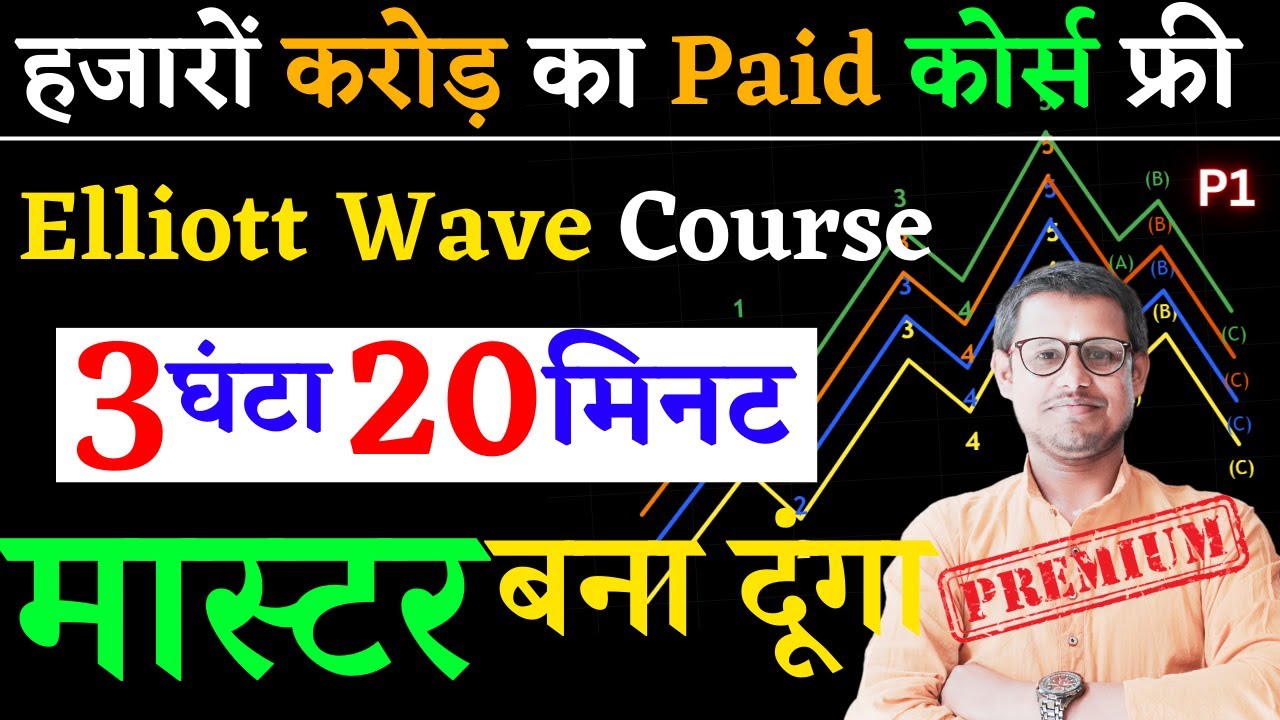 Mastering Elliott Wave Theory Full Course Basic To Advance (3 Hour 20 ...