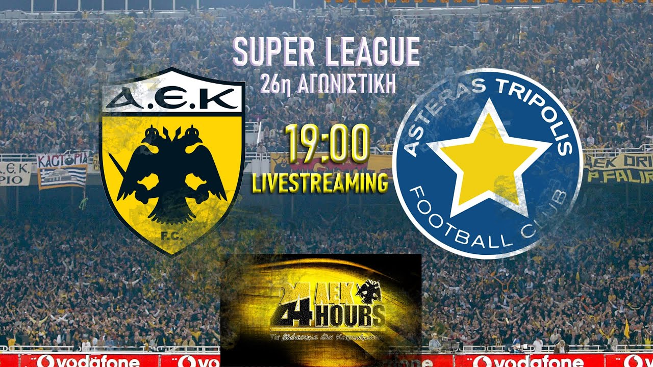 ΑΕΚ-ΑΣΤΕΡΑΣ ΤΡΙΠΟΛΗΣ, LIVESTREAMING, SUPERLEAGUE 26η ΑΓΩΝΙΣΤΙΚΗ - YouTube