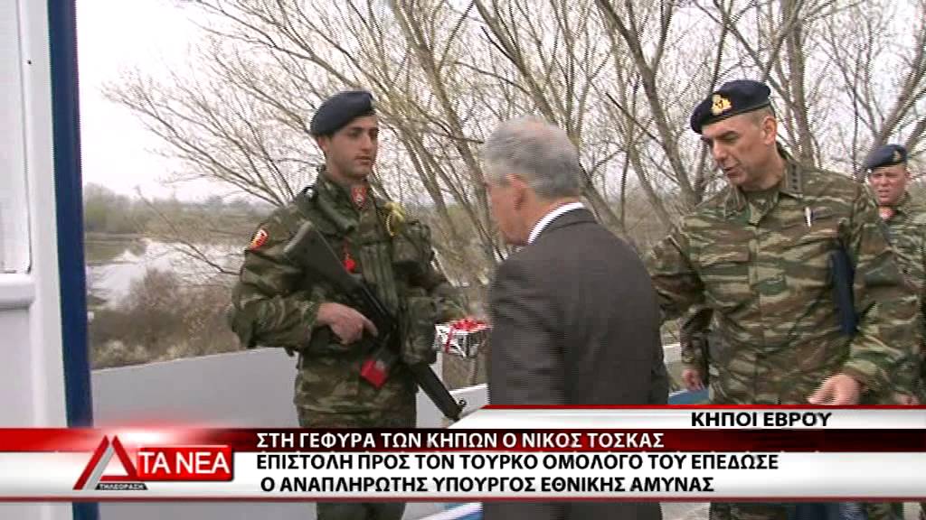 ΣΤΗ ΓΕΦΥΡΑ ΤΩΝ ΚΗΠΩΝ Ο ΝΙΚΟΣ ΤΟΣΚΑΣ - ΕΠΙΣΤΟΛΗ ΠΡΟΣ ΤΟΝ ΤΟΥΡΚΟ ΟΜΟΛΟΓΟ ...