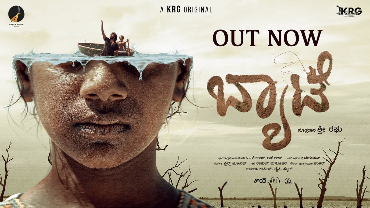 Byaate Kannada ShortFilm | Karthik | Shruthi | Selvan | Sri Raghu - YouTube