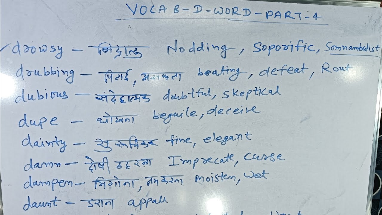 VOCAB D word Part 4 SSC CGL CHSL CPO MTS and Other Competition Exams ...