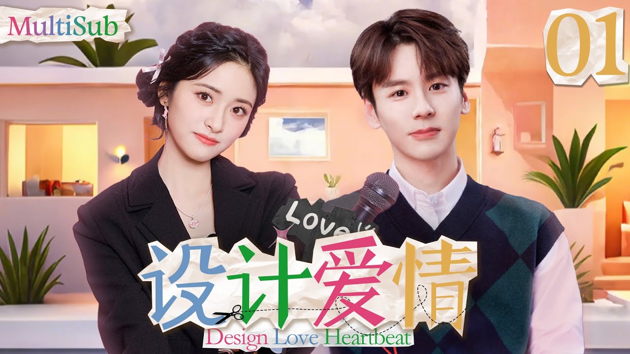 𝐃𝐞𝐬𝐢𝐠𝐧 𝐋𝐨𝐯𝐞👑01| A newbie girl has loved a top designer,they ...