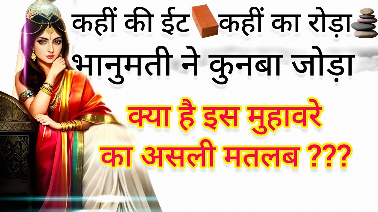 Why Bhanumati Is the Most Tragic Character in the Mahabharata - YouTube