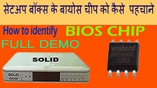 Locate N5030 Bios Chip On Motherboard