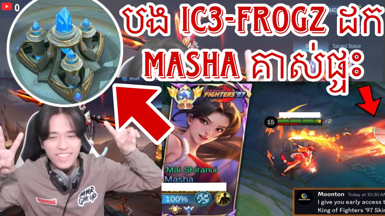 បង Ic3-frogz ដក Masha មកគាស់ផ្ទះទៀតហេីយ - YouTube