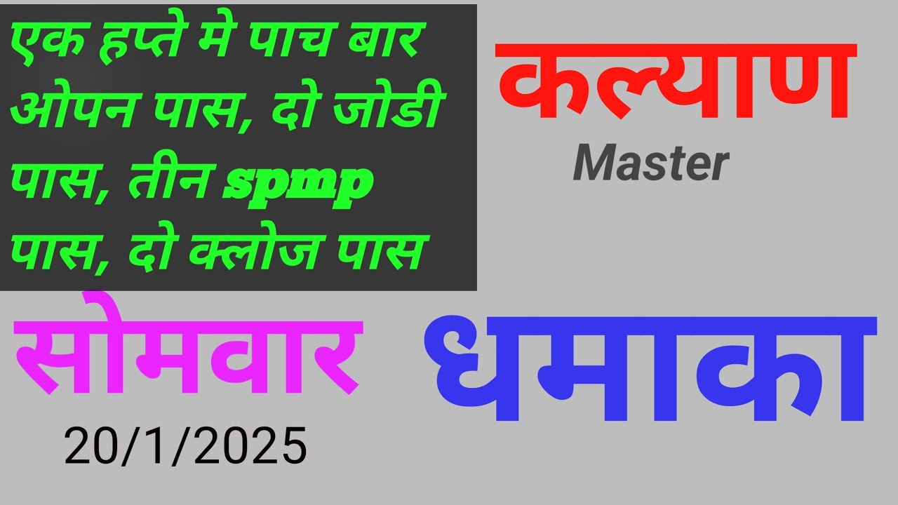 kalyan master, kalyan open, kalyan jodi, kalyan panel, kalyan satta ...