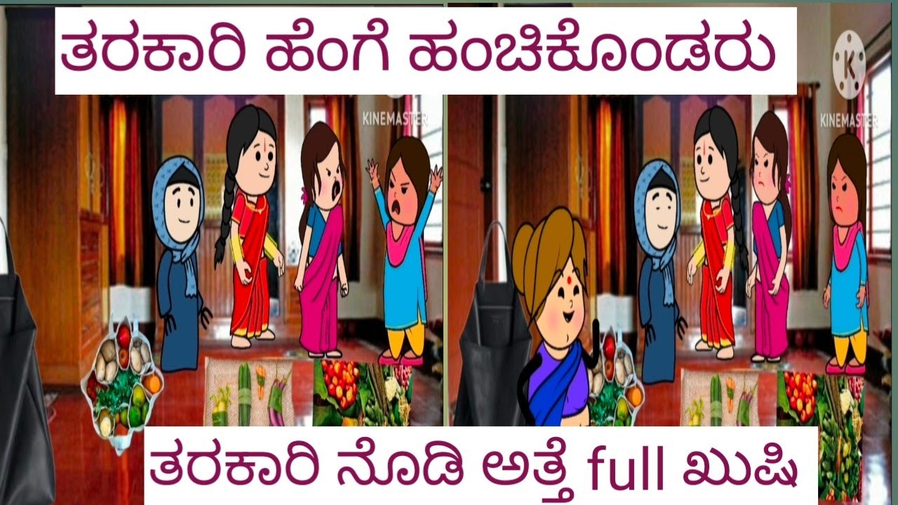 ಹಳ್ಳಿ ಕಾಮಿಡಿ ಕಾರ್ಟೂನ್ #ಹಳ್ಳಿ ಮಂದಿ ಕಾಮಿಡಿ #JAYA CARTOONS CHANNEL # ...
