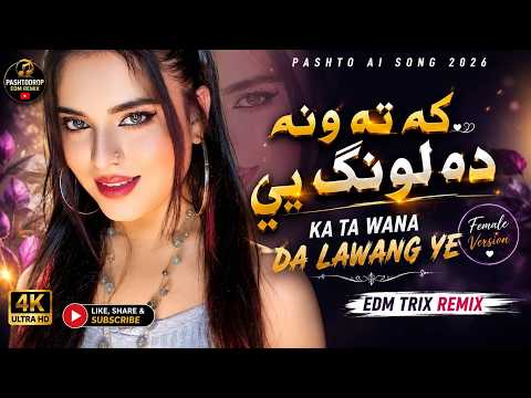 New Pashto song 2026 | Ka Ta Wana Da Lawang Ye | PASHTODROP