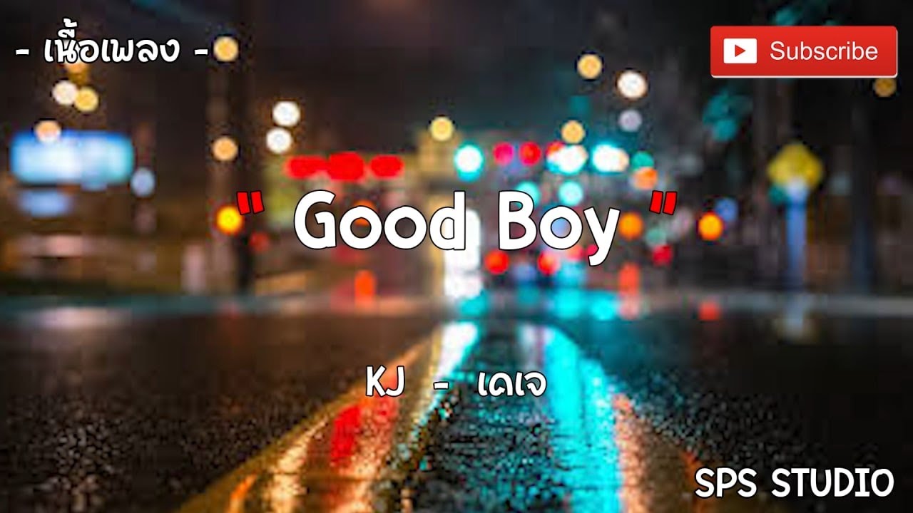 KJ Good Boy【Official MV】 - YouTube