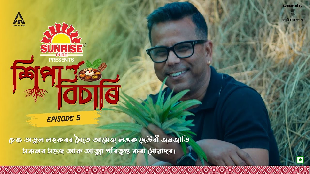 Episode 5|Xipa Bisari|Into the Deori Heartland:Flavours of Heritage ...
