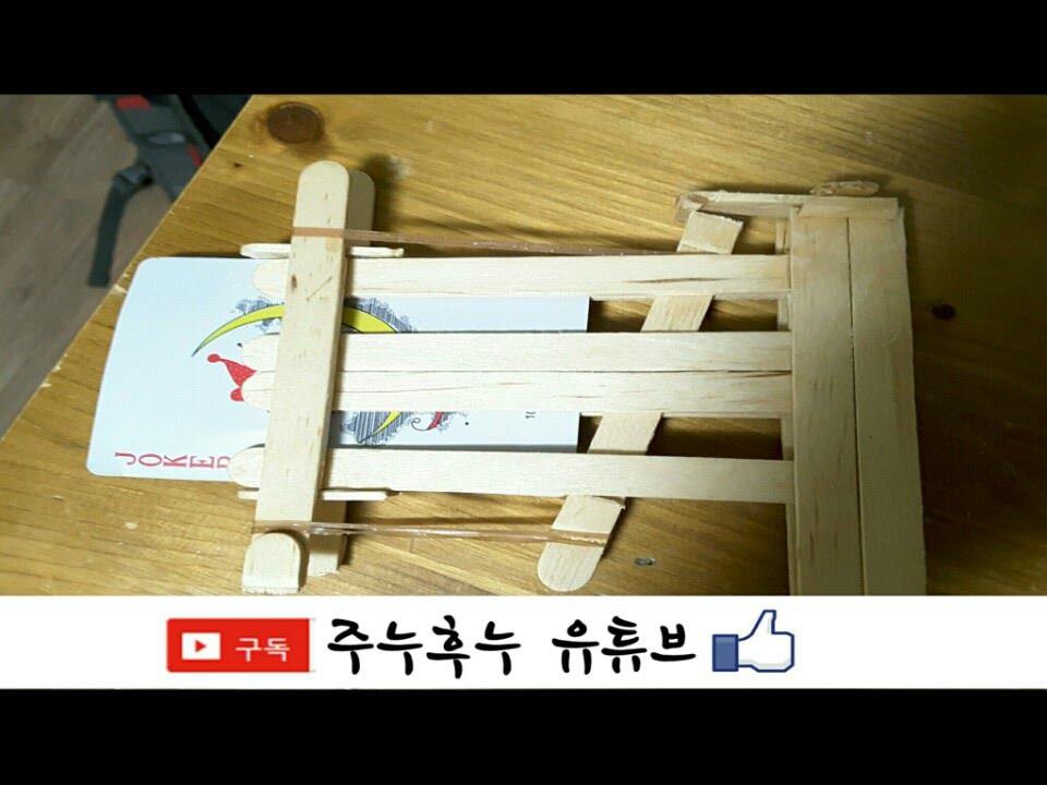 주누후누 / '카드 발사 총' 만들기 (DIY Card Shooter Gun) - YouTube
