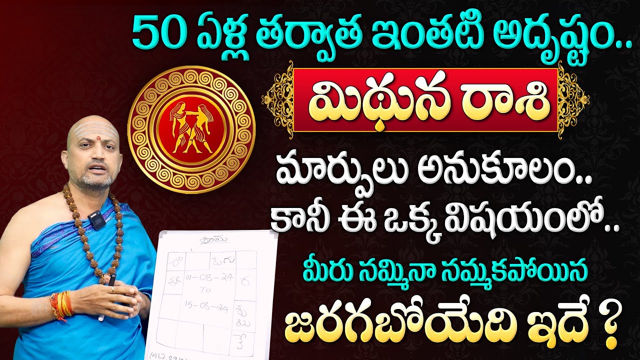 Mithuna Rashi Phalalu August 2024 | August Month Horoscope 2024 ...