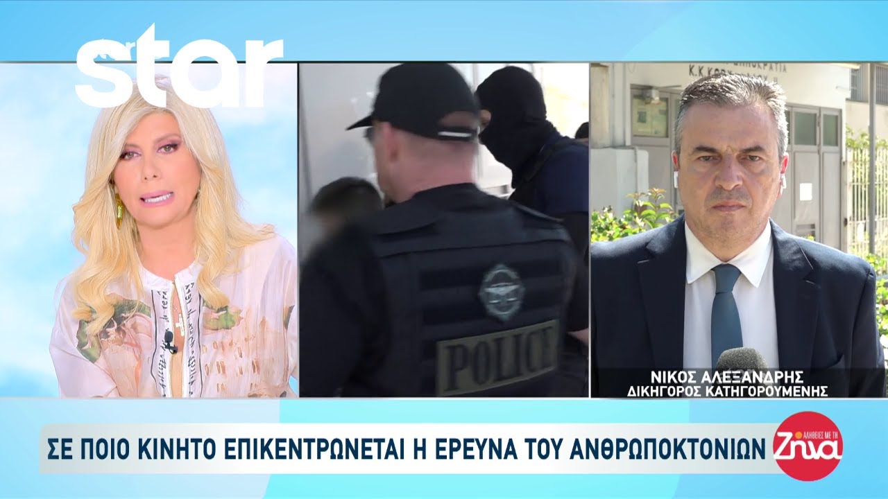 Αμαλιάδα: Τι έδειξε η έρευνα των Αρχών στα κινητά της Ειρήνης - YouTube
