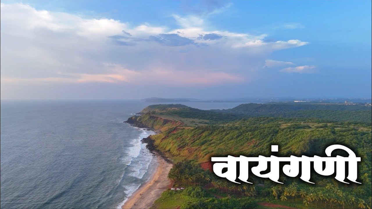 स्वच्छ,सुंदर आणि शांत समुद्रकिनारा | Wayangani beach | Best beach in ...