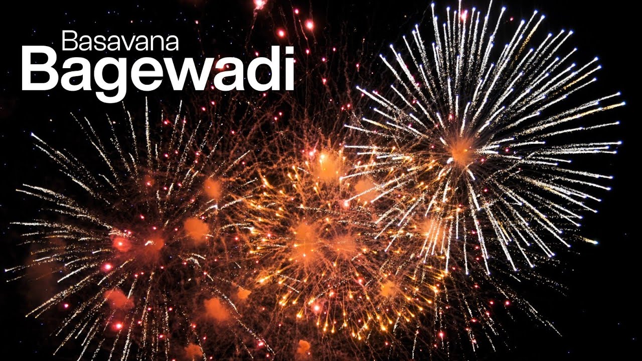 Fireworks in Basavana Bagewadi | ಬಸವನ ಬಾಗೇವಾಡಿ ಜಾತ್ರೆಯ ಪ್ರಯುಕ್ತ ...