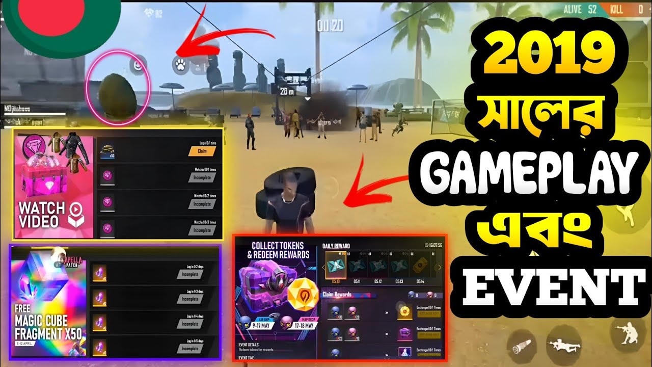 পুরাতন GAMEPLAY এবং EVENT 😱দেখে নাও 😱#freefirevideo #oldgameplay # ...