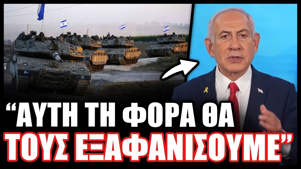 Το Ισραήλ ξανά εισέβαλε στην Λωρίδα της Γάζ@ς! Ξεκινάει για άλλη μία ...
