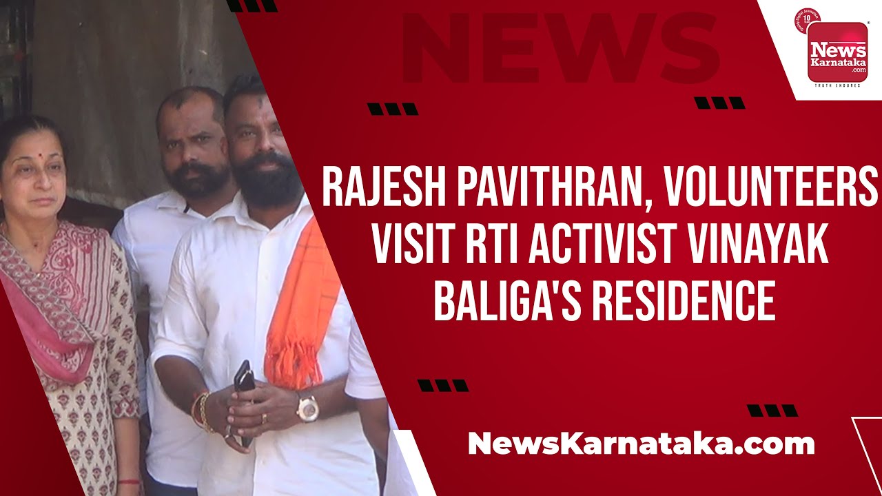 Rajesh Pavithran, volunteers visit RTI activist Vinayak Baliga's ...