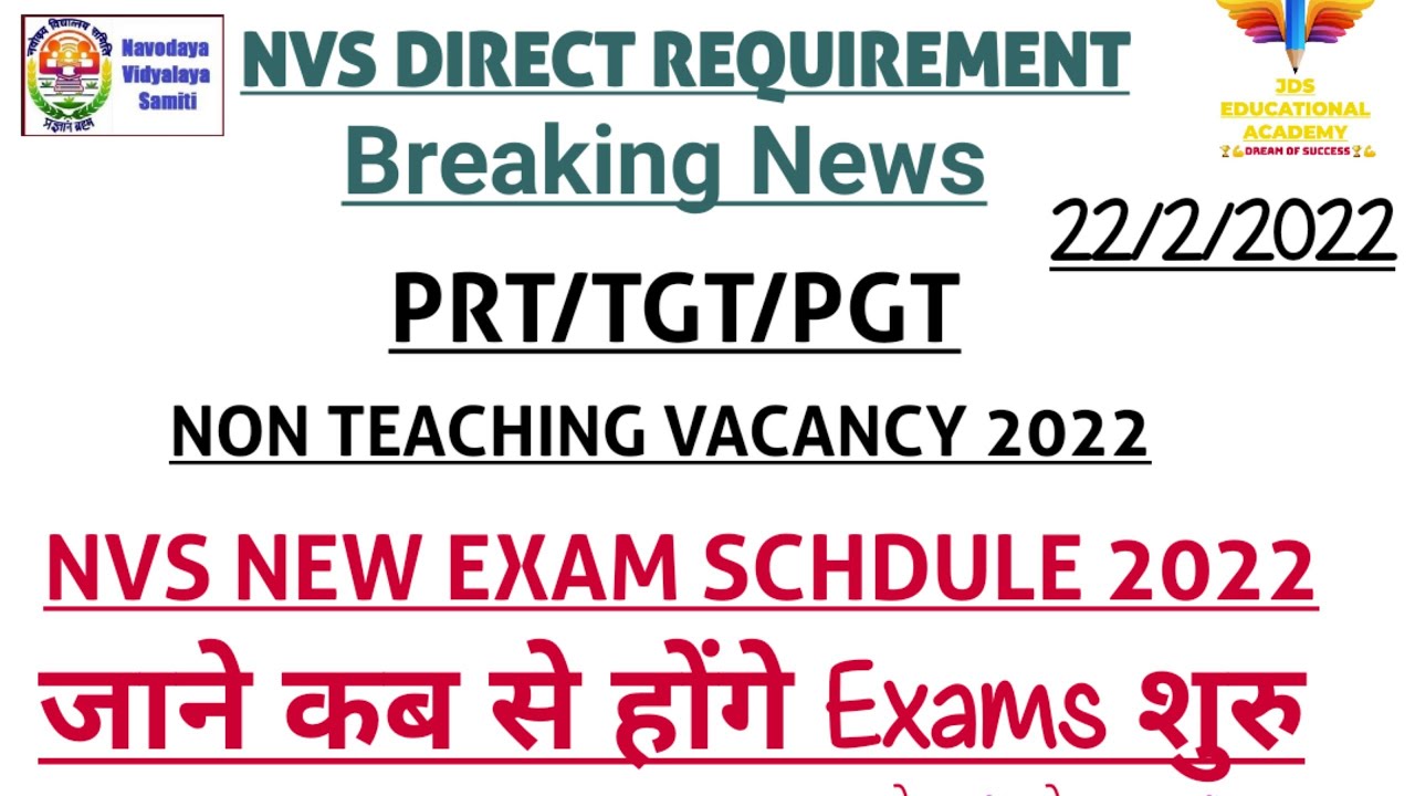 बड़ी खुशखबरी-NVS DIRECT REQUIRMENT DRIVE 2022 NEW NOTICE||NVS EXAM ...