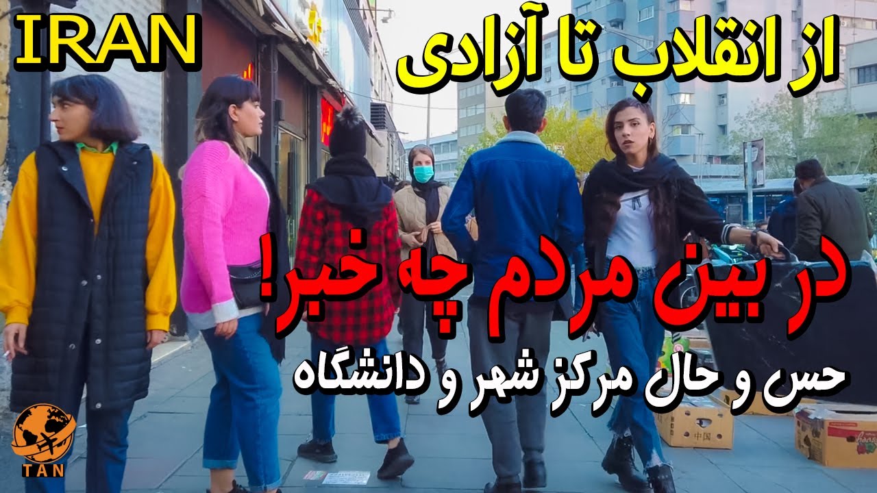 IRAN -Life of the young generation in Tehran - Walking Tour on Enghelab ...