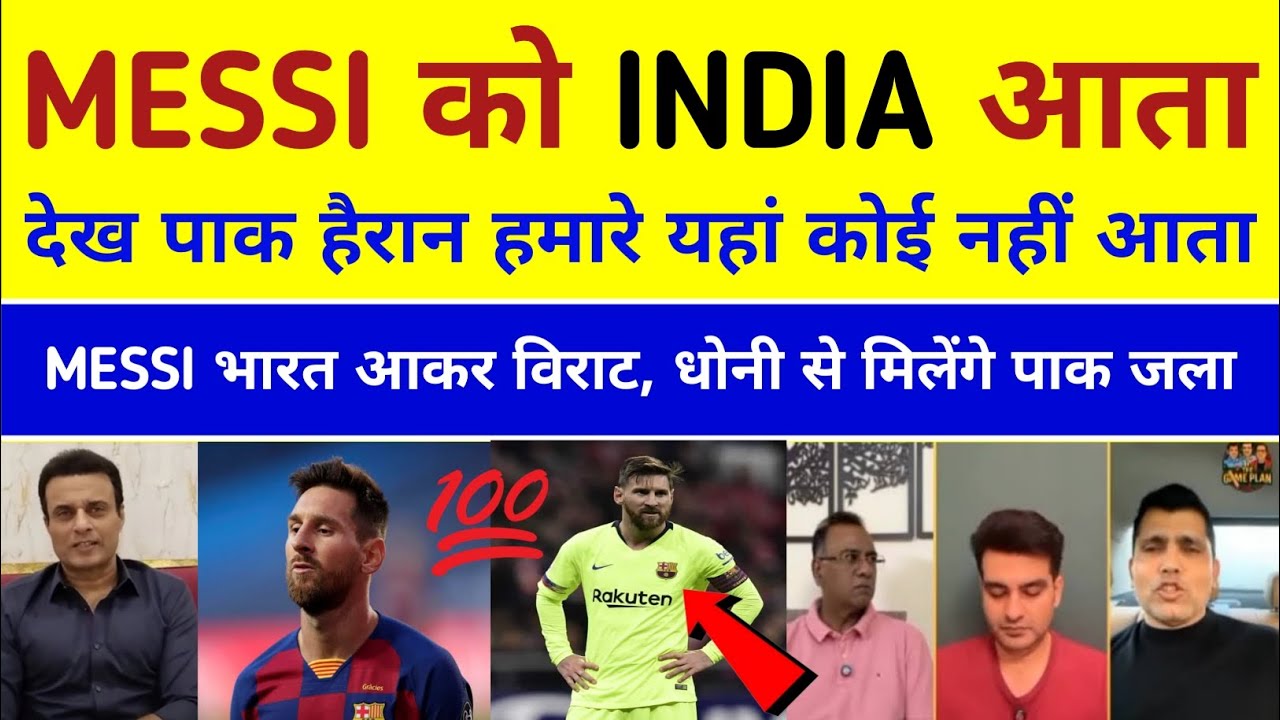 Pak Media Shocked 😲 Seeing Messi Coming To India Meet Kohli and M.S ...