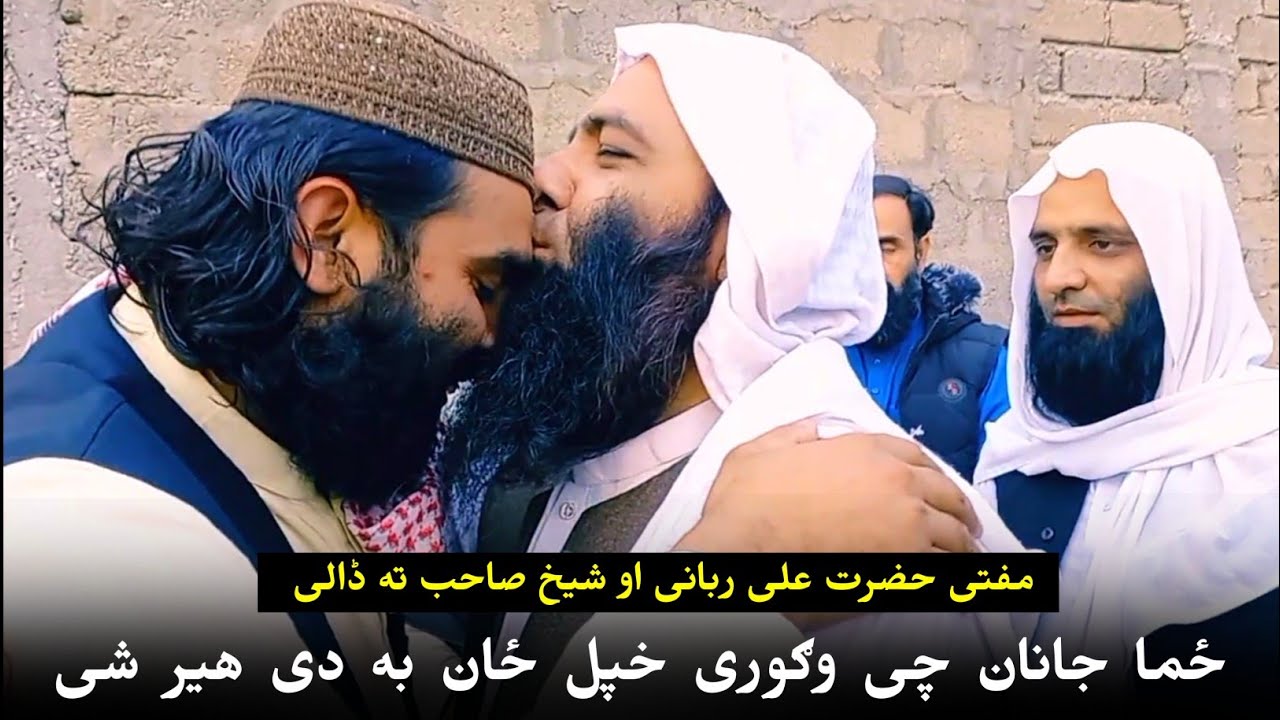 Sheikh Abdullah Salafi and mufti Hazrat Ali Rabbani new beautiful ...