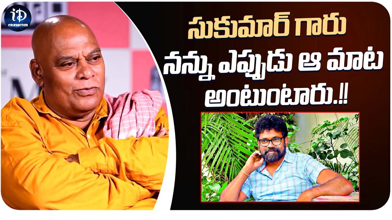 Actor Ajay Ghosh About Sukumar | Music Shop Murthy Movie Team Interview ...