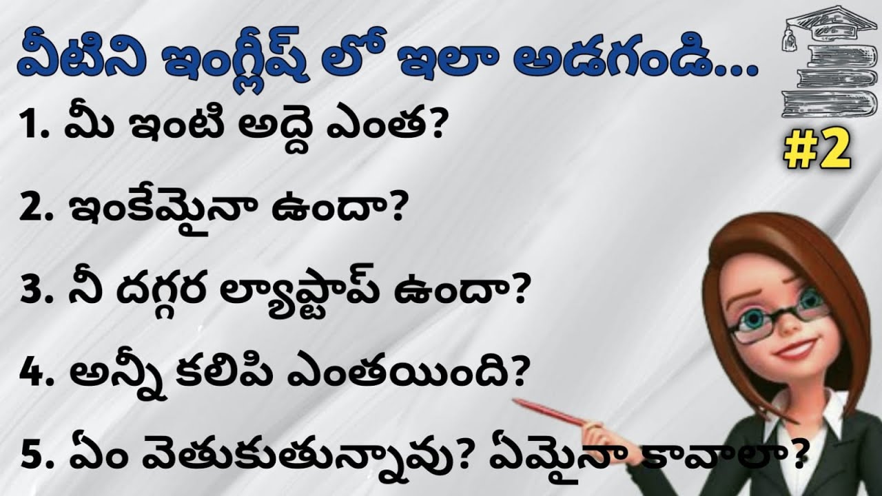 Daily use questions in English #02 | Tinglish Teacher - YouTube