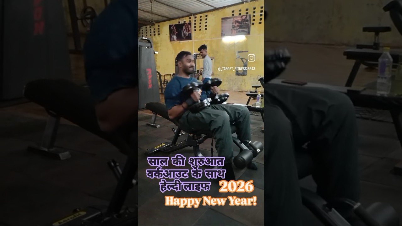 साल की शुरुआत वर्कआउट के साथ हेल्दी लाइफ एन्जॉय योर लाइफ!_target ...