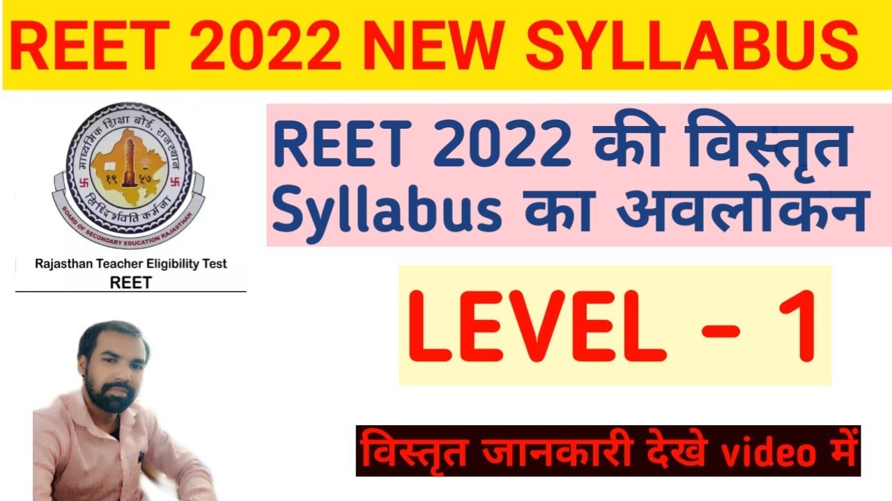 reet syllabus 2022 | REET New Syllabus 2022 | reet syllabus 2022 level ...