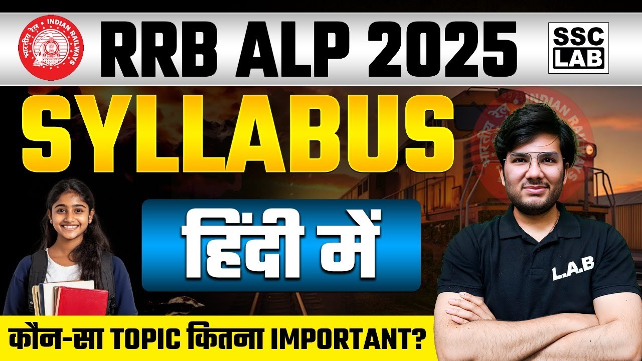 RRB ALP Syllabus 2025 | RRB ALP 2025 Complete Syllabus in Hindi | RRB ...