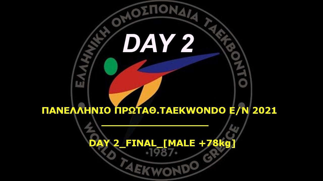 ΤΕΛΙΚΟΣ_[MALE +78kg] ΠΑΝΕΛΛΗΝΙΟ ΠΡΩΤΑΘ.ΤAEKWONDO E/N 2021 - YouTube