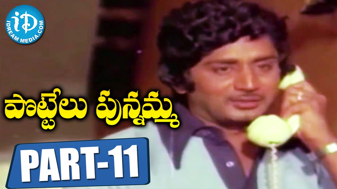 Pottelu Punnamma Full Movie Part 11 || Mohan Babu, Jayamalini, Murali ...