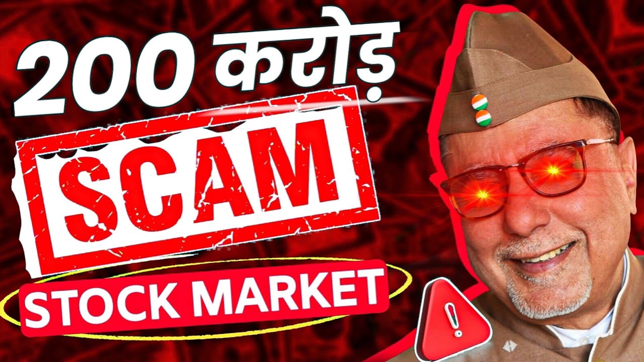 SCAM 2023 | Why SEBI banned ZEE promoters 🤔 - YouTube