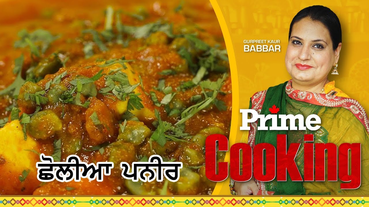 Prime Cooking #24_Cholia Paneer - YouTube